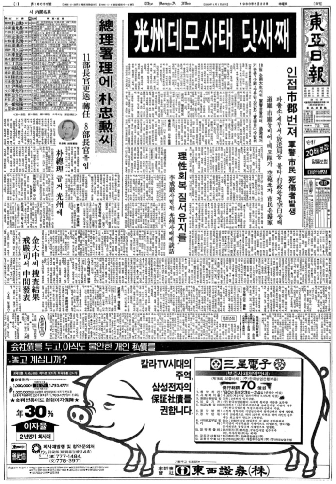 한국언론진흥재단 전체기사