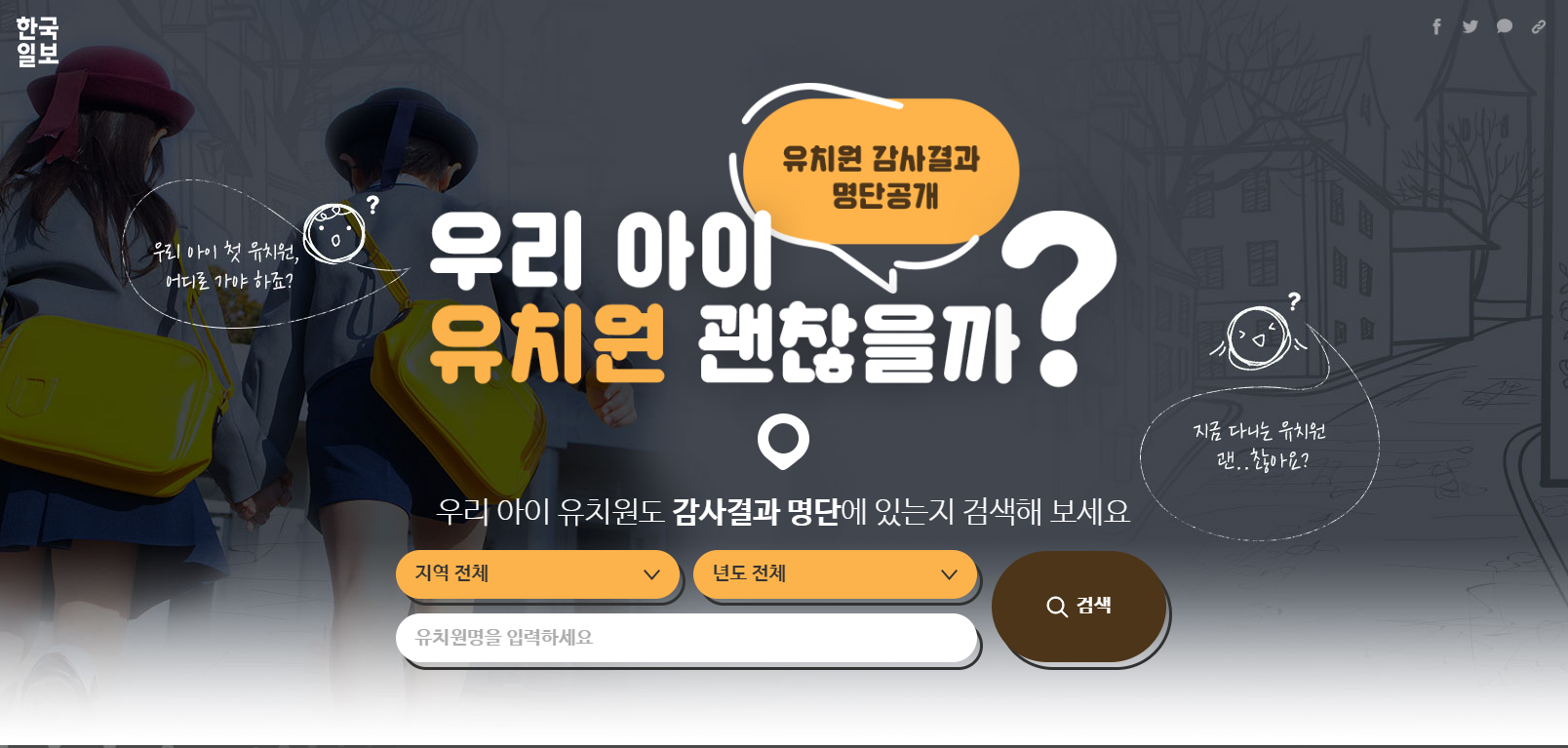 한국언론진흥재단 전체기사