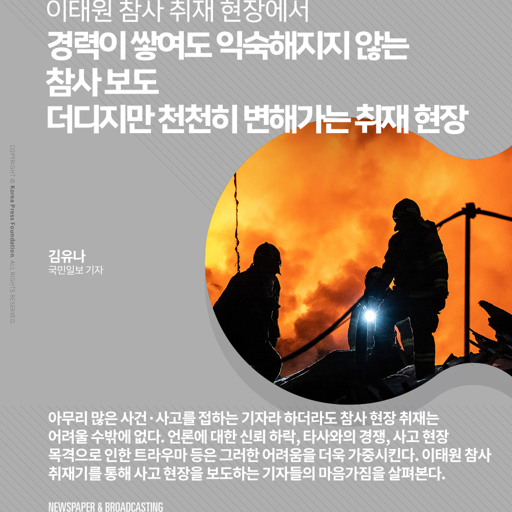 한국언론진흥재단 (2023년 1월호 특집 알림)