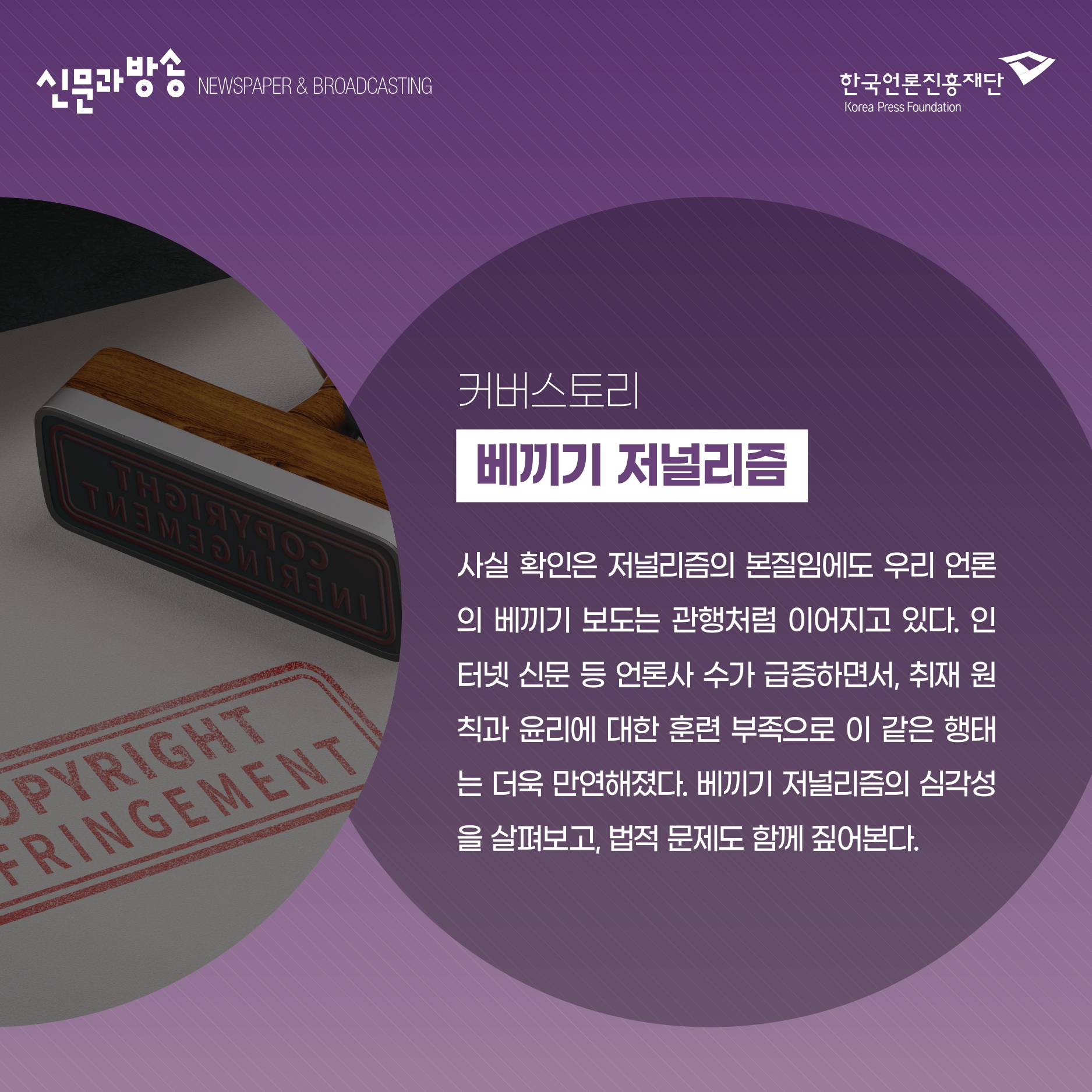 한국언론진흥재단