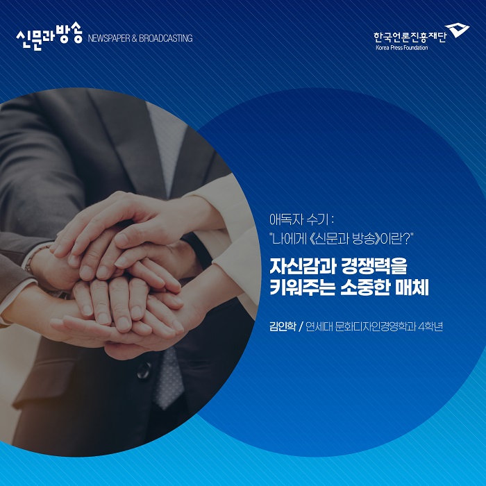 한국언론진흥재단